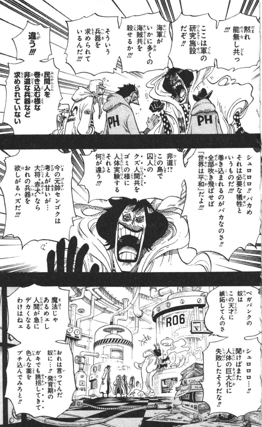 ONE PIECE 第69巻 124 — Postimages