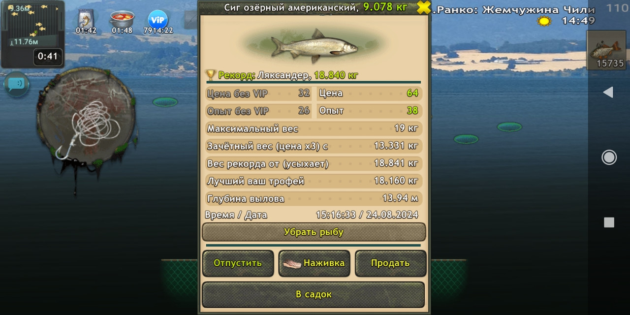 Screenshot 2024 08 24 19 16 40 550 fish wof wof — Postimages