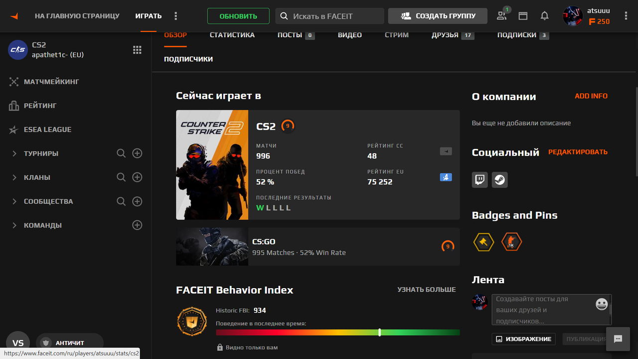 Аккаунт Counter-Strike 2 #178766. ELO: 1838; Faceit LVL: 9; за 2399 RUB