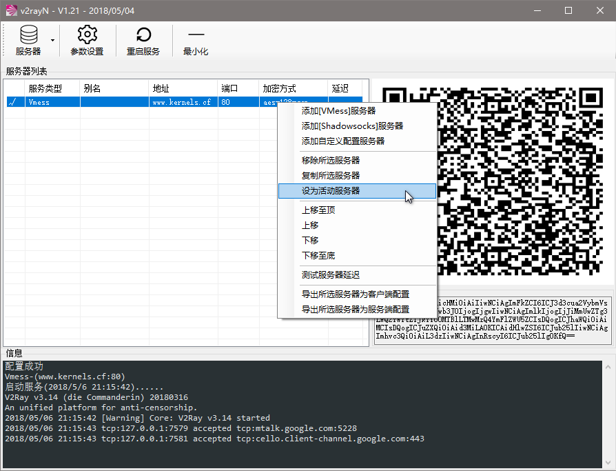 fq-book/v2ray.md at master · hoochanlon/fq-book · GitHub