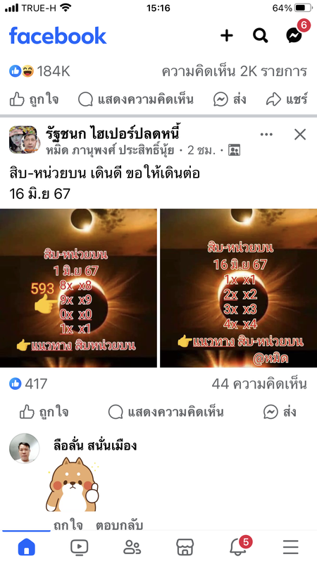 E8 A5 F667 0944 4989 A0 CB E15 B49781 ECA — Postimages