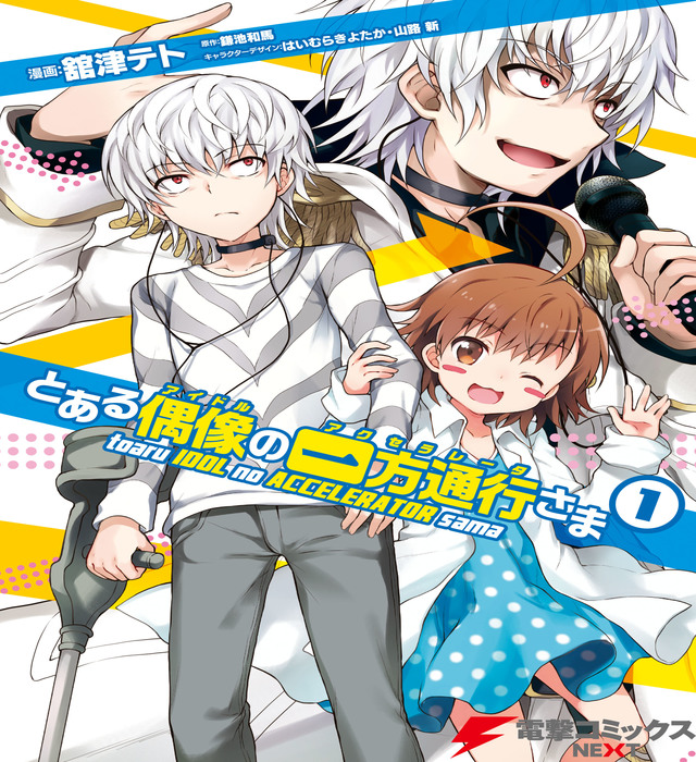 A CERTAIN IDOL ACCELERATOR: Manga Series Set To End