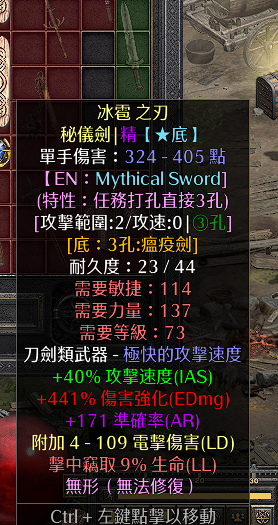 40ias 441ed Eth Mythical Sword - Topic - d2jsp