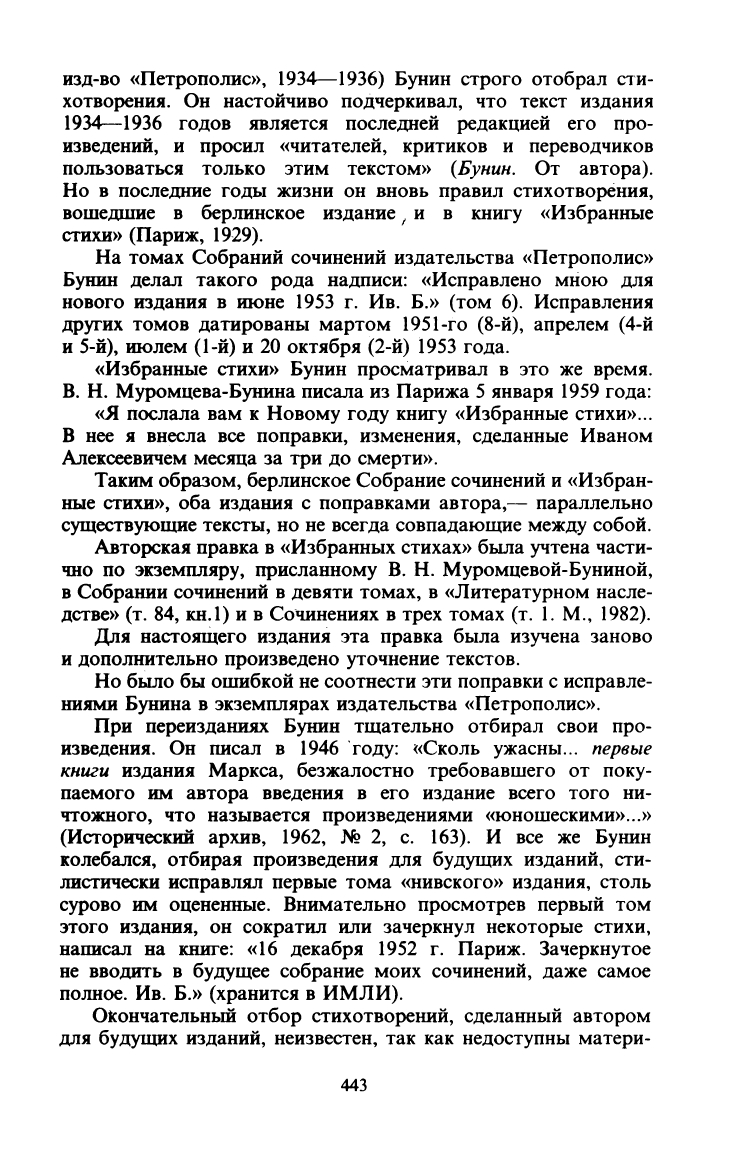 bunin sobranie sochineny v 8 tomakh tom1 1993 ocr page 0024 — Postimages