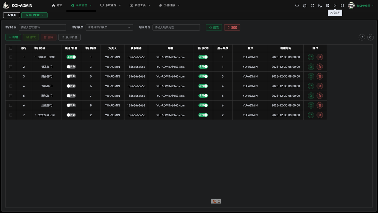 Koi Ui 🔥koi Admin🌻 是一款开源的企业级后台管理模板,基于 Vue3、vite、typescript、pinia持久化插件、unocss 和 Elementplus等前端最新技术栈。
