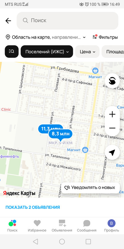 Screenshot 20240515 164939 com avito android — Postimages