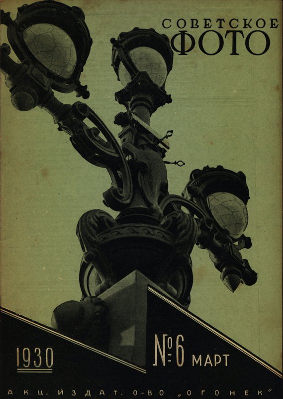 Советское фото: picturehistory — LiveJournal