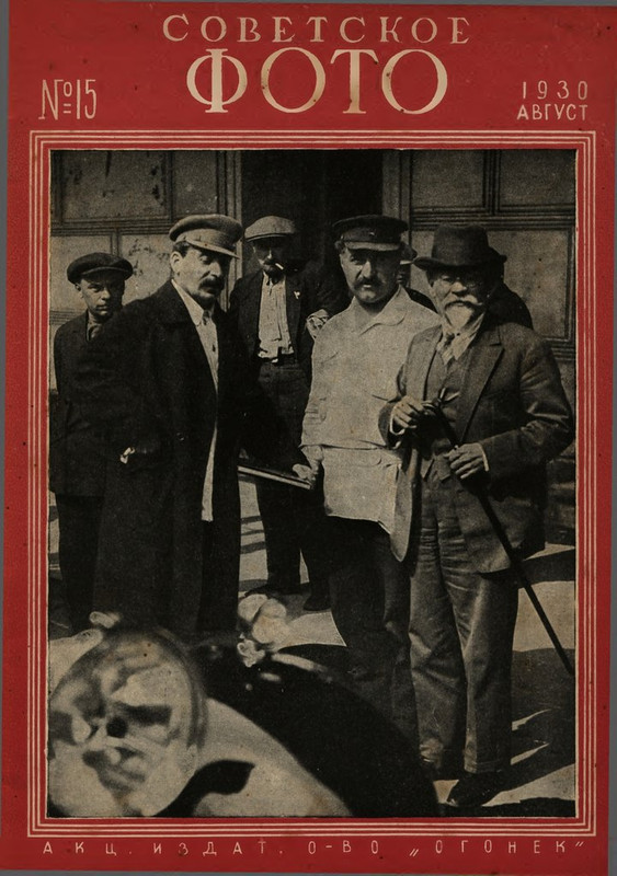 Советское фото: picturehistory — LiveJournal