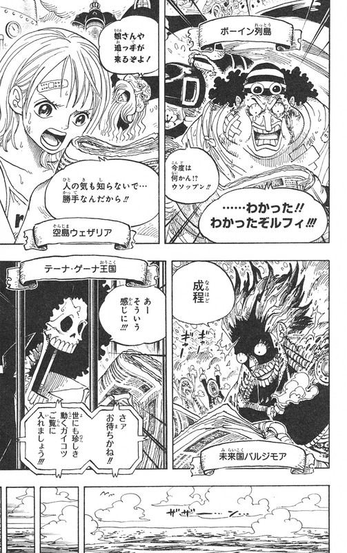 one piece v60 205 — Postimages
