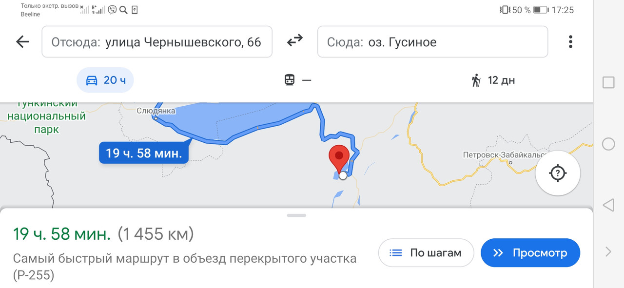 Screenshot 20210807 172510 com google android apps maps — Postimages