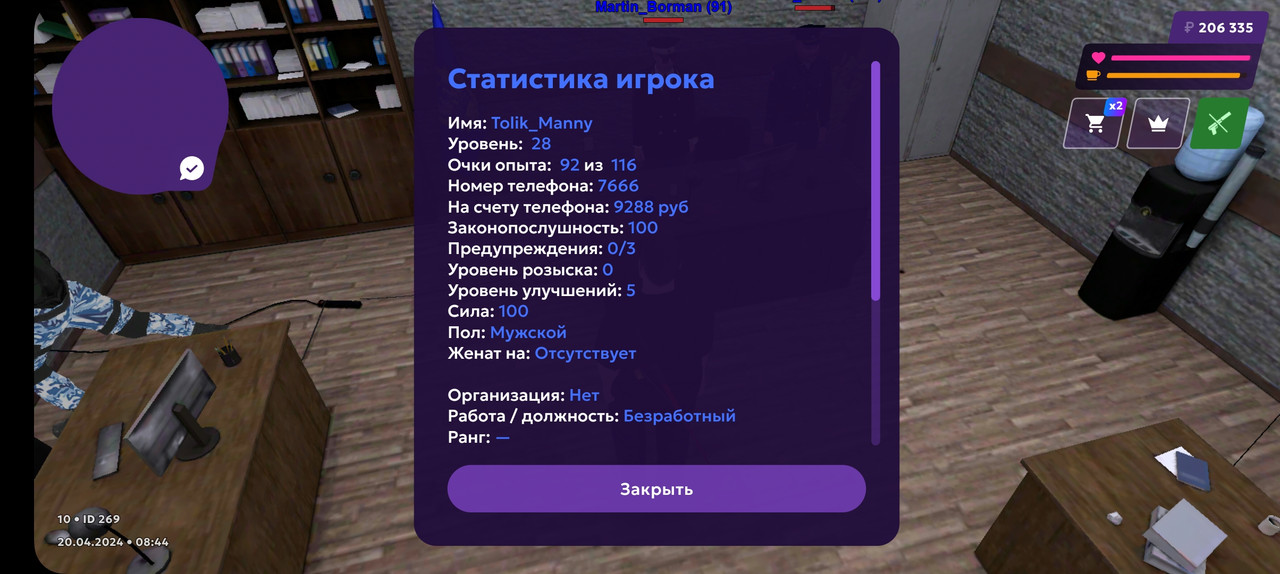 Screenshot 20240420 104449 MATRESHKA — Postimages