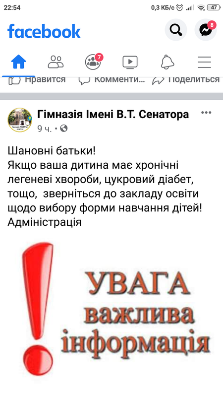 Screenshot 2020 08 17 22 54 20 927 com facebook katana — Postimages
