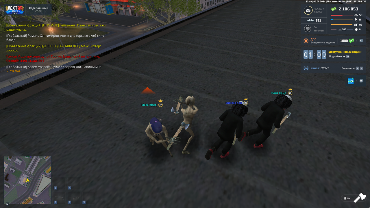 nextrp 2024 09 05 22 49 42 — Postimages