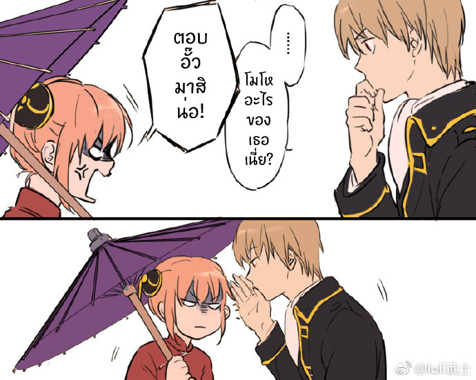 นิยาย GINTAMA FICTION ll ฟิคอนิเมะแปลไทย > ลำดับตอนที่ #136 : [Gintama ...