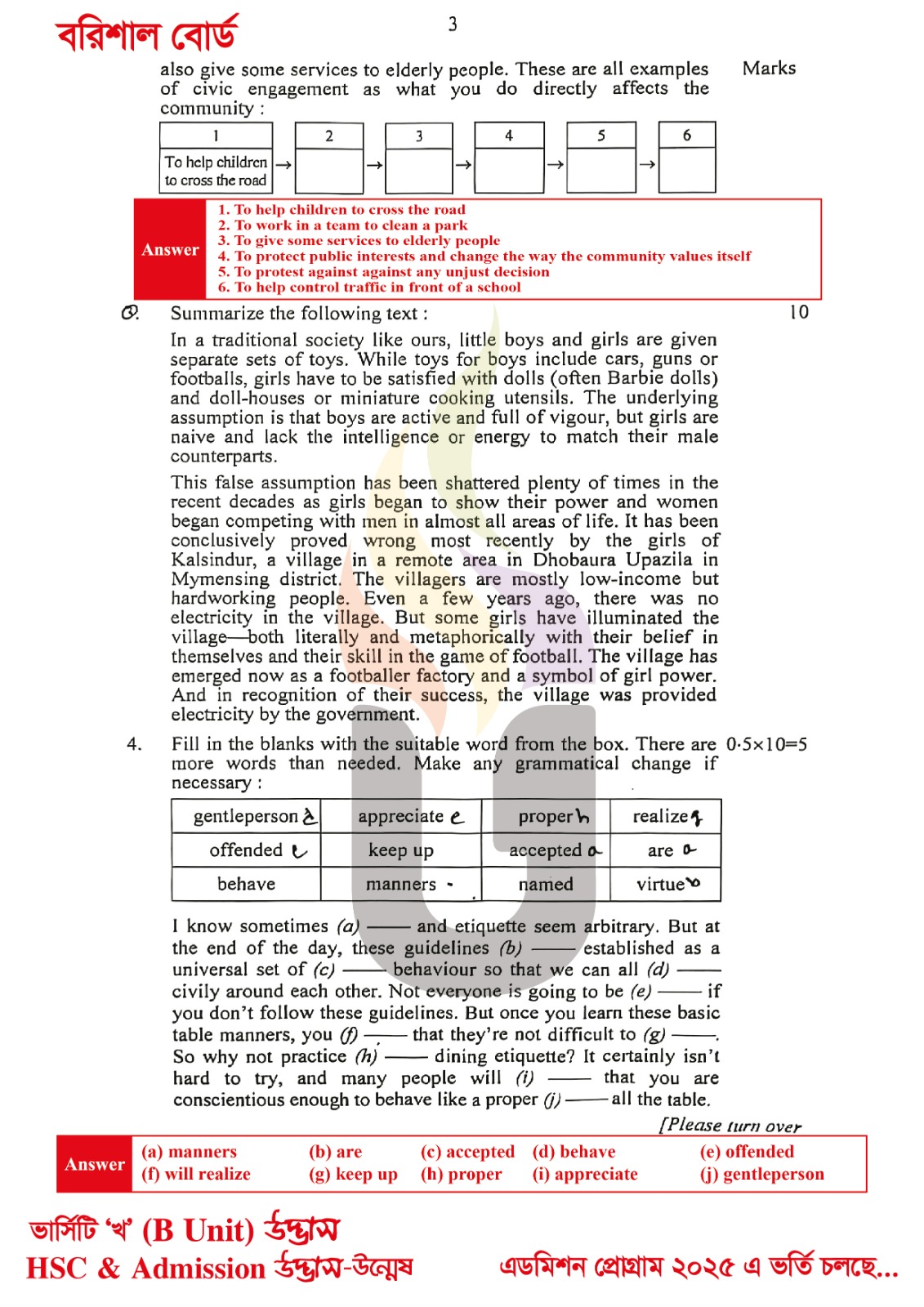 HSC English 1st Paper Question Answer 2025 - HSC English 1st Paper Question solution 2025 PDF ...