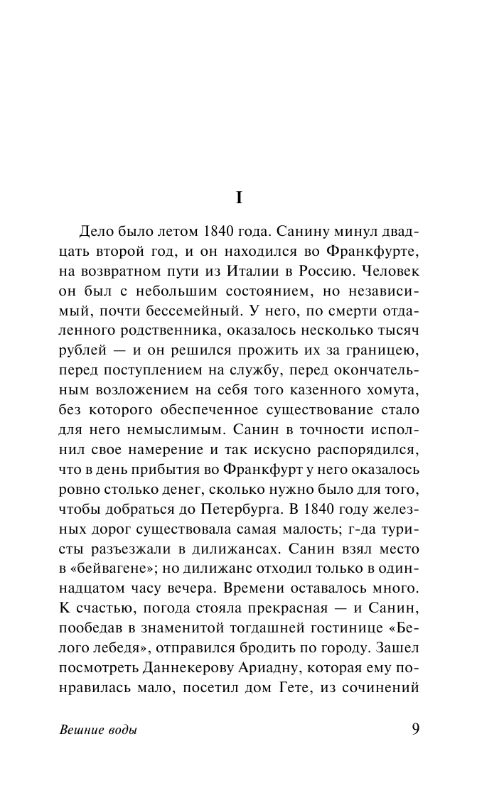 ASE000000000842090 09 — Postimages