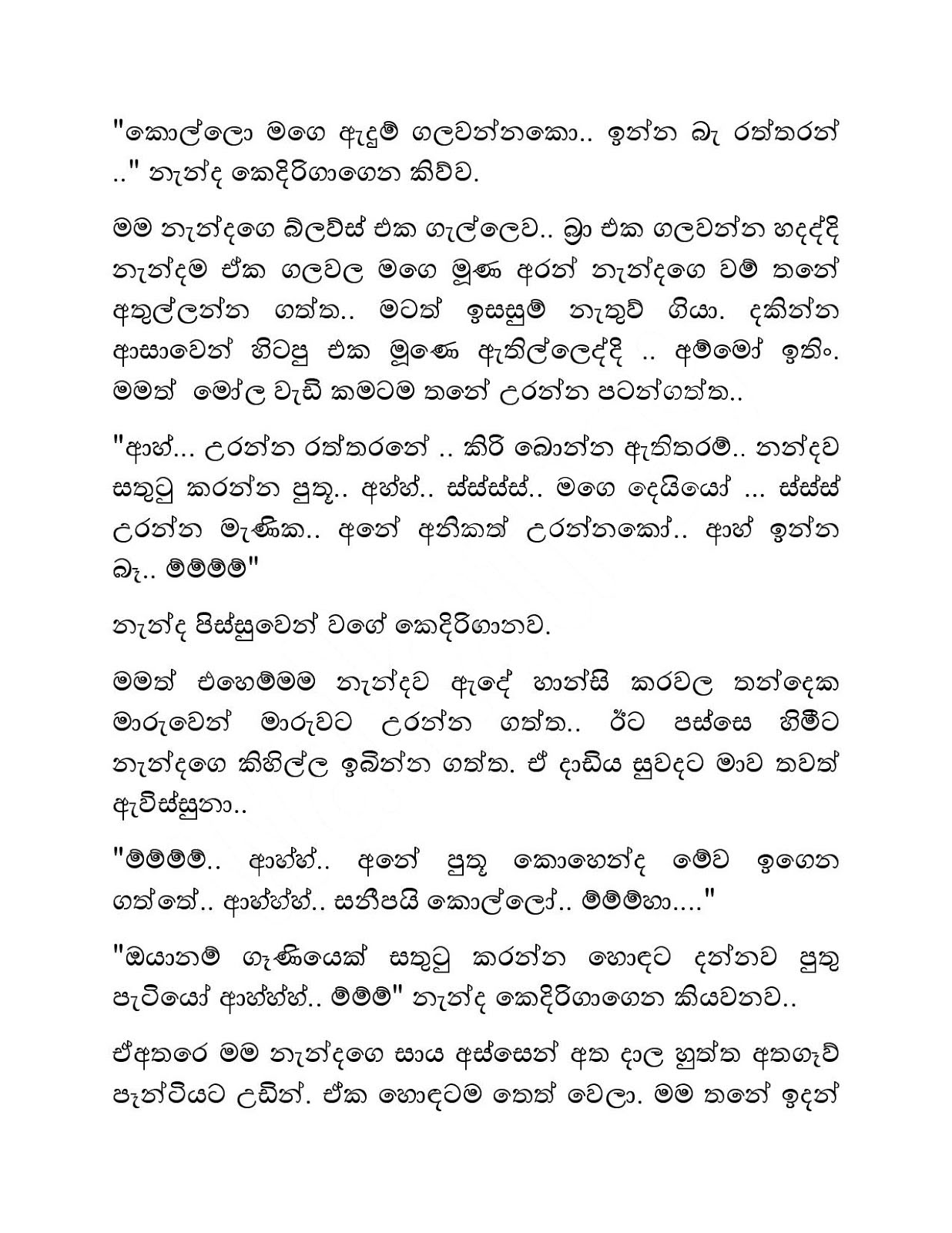 Sundara Gampiyasa 01