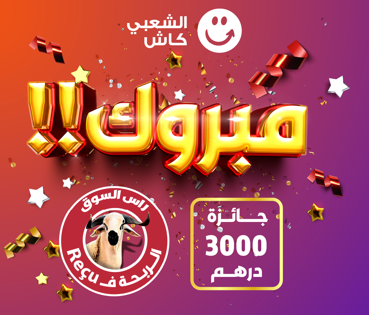 reçu CC gain 3000 dhs — Postimages