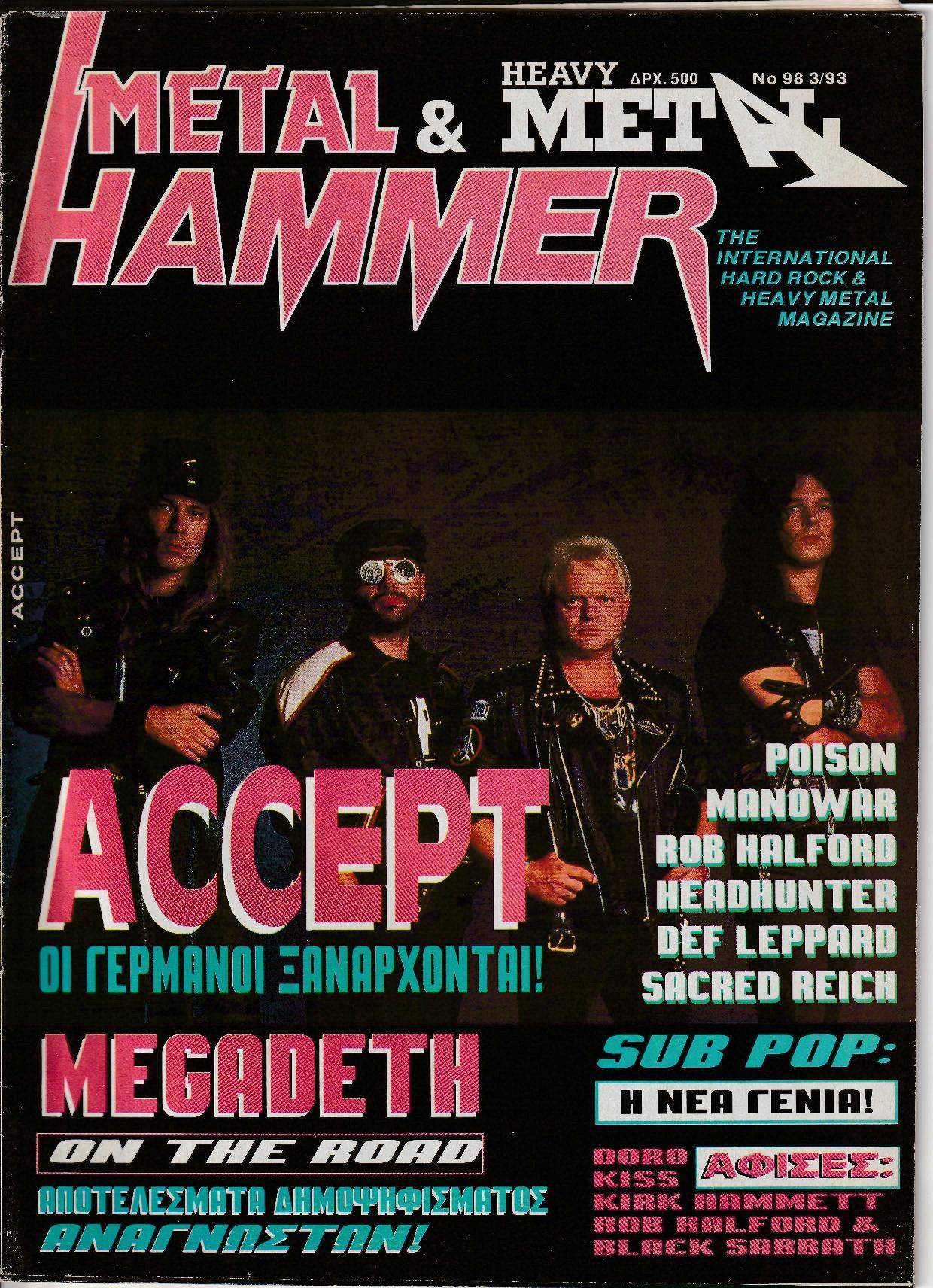 metal hammer cover Μάρτιος '93 — Postimages