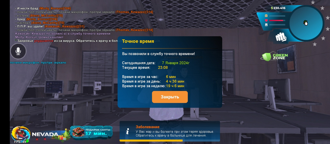 Screenshot 2024 01 07 23 08 26 762 com rockstargames samp — Postimages