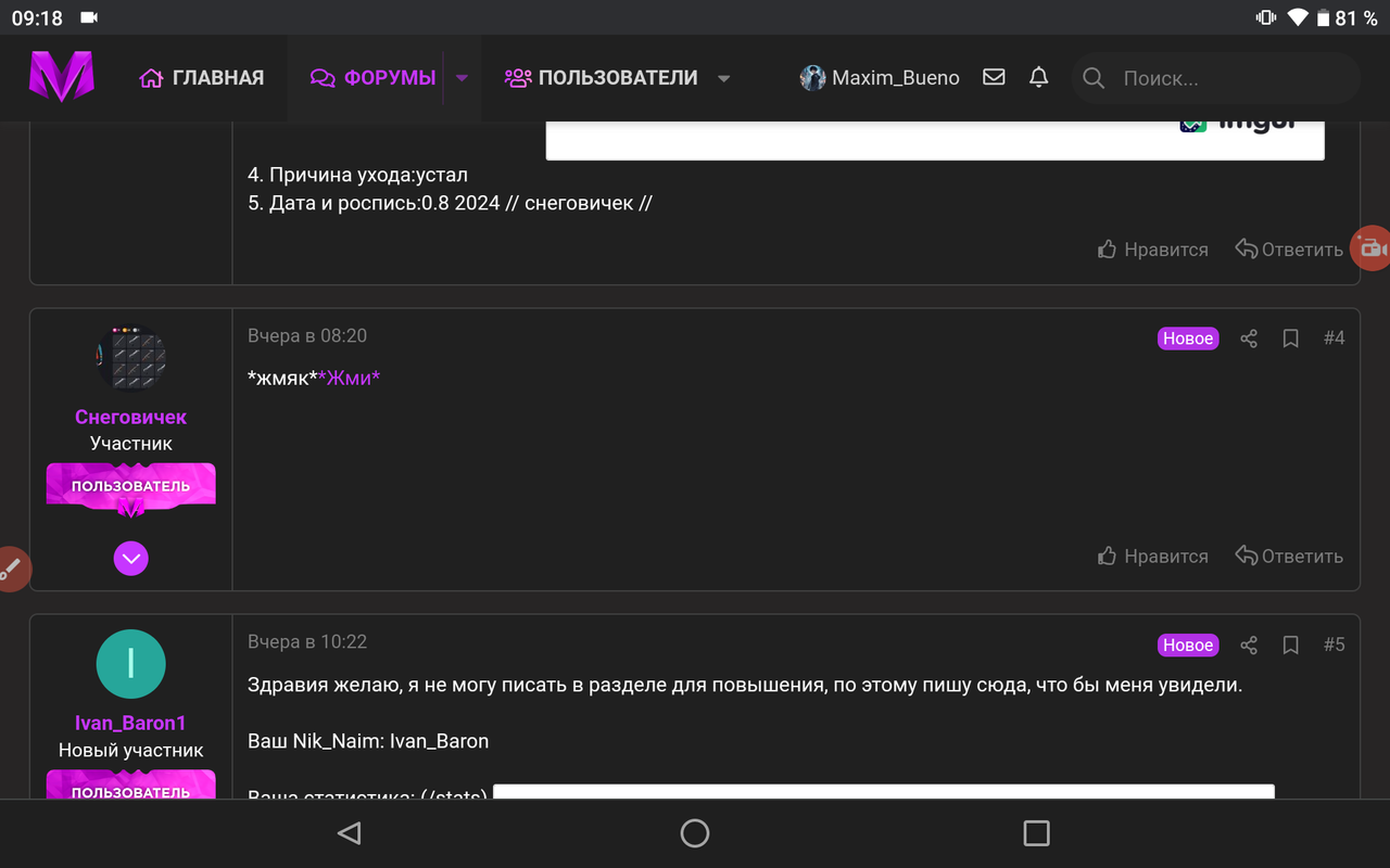 Screenshot 20240816 091856 — Postimages