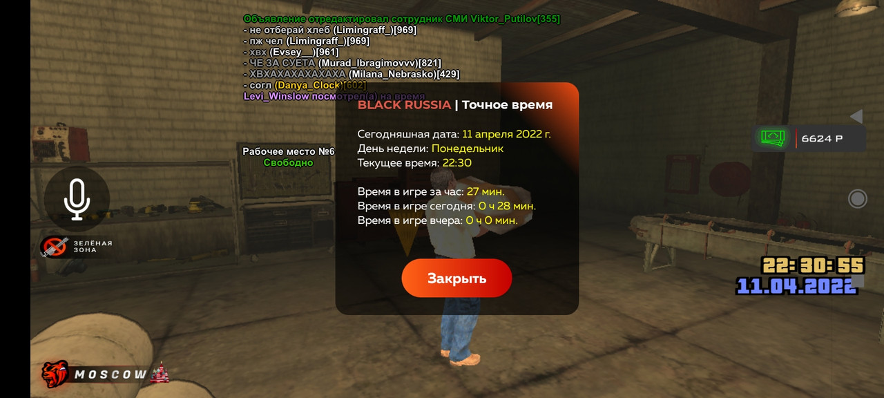 Screenshot 2022 04 11 22 30 01 246 blackrussia online — Postimages