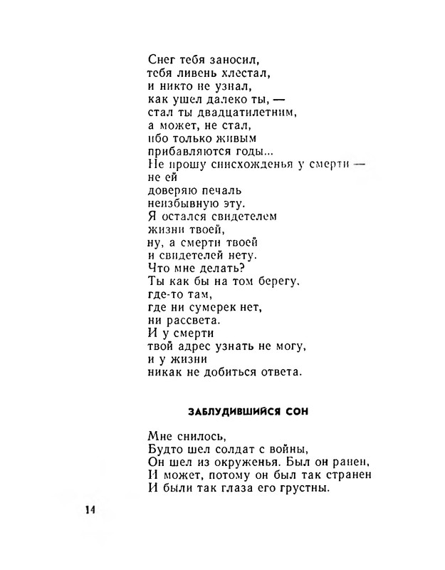 Emin Gevorg Izbrannaja lirika 15 — Postimages