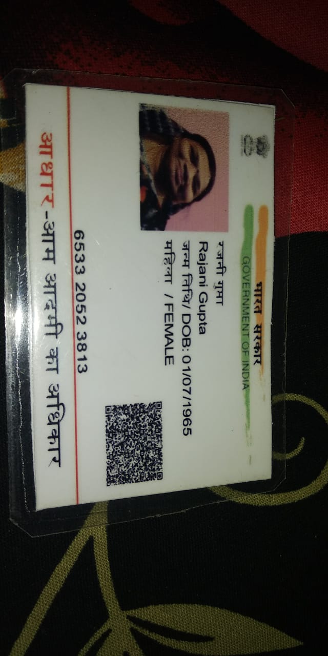 RAJNI GUPTA ID — Postimages