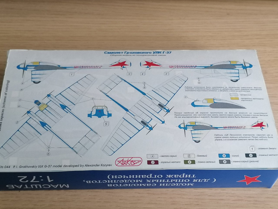 1/72 Airkits Grokhovsky G-37 - TLC - Transports, Loaders and Carriers ...
