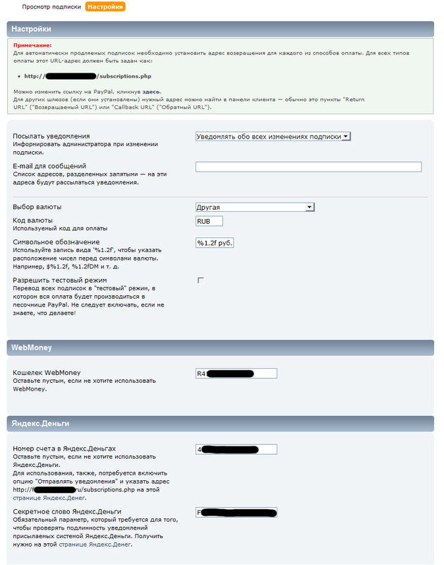 subscriptions settings — Postimages