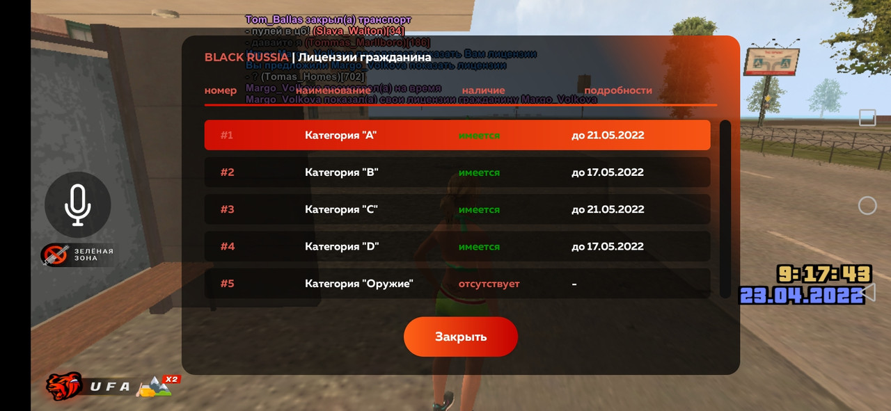 Screenshot 20220423 091747 blackrussia online — Postimages