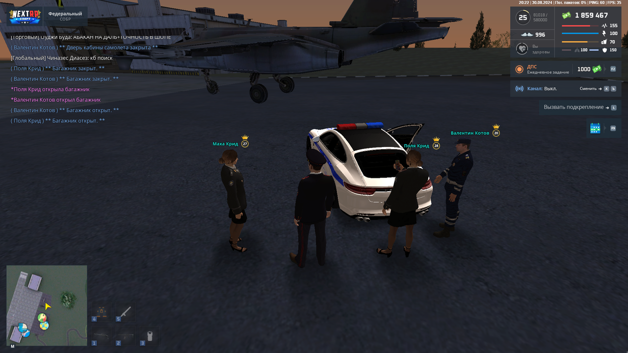 nextrp 2024 08 30 20 22 19 — Postimages