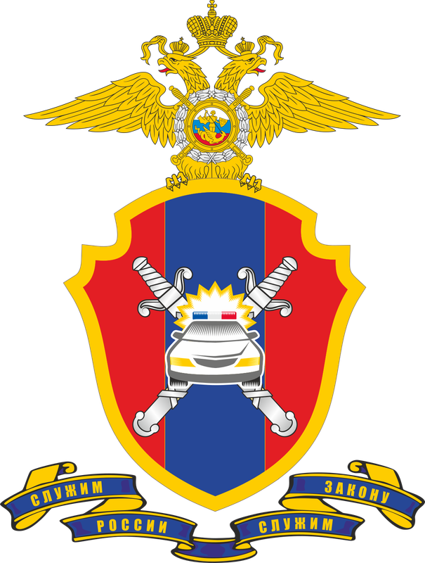 1200px Emblem of the traffic police of Russia svg — Postimages