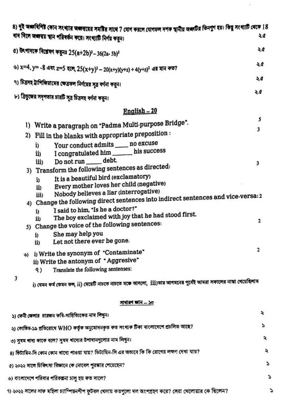 family welfare assistant question solution 2022 - Campustimesbd.com