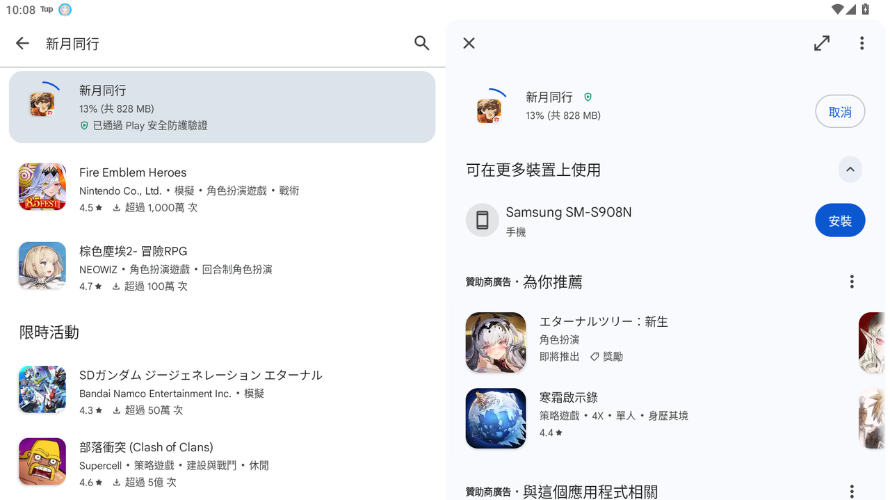 【心得】App Store / Google Play 轉日本地區教學｜Qoo 與 TapTap 皆可下載 @新月同行 哈啦板 - 巴哈姆特
