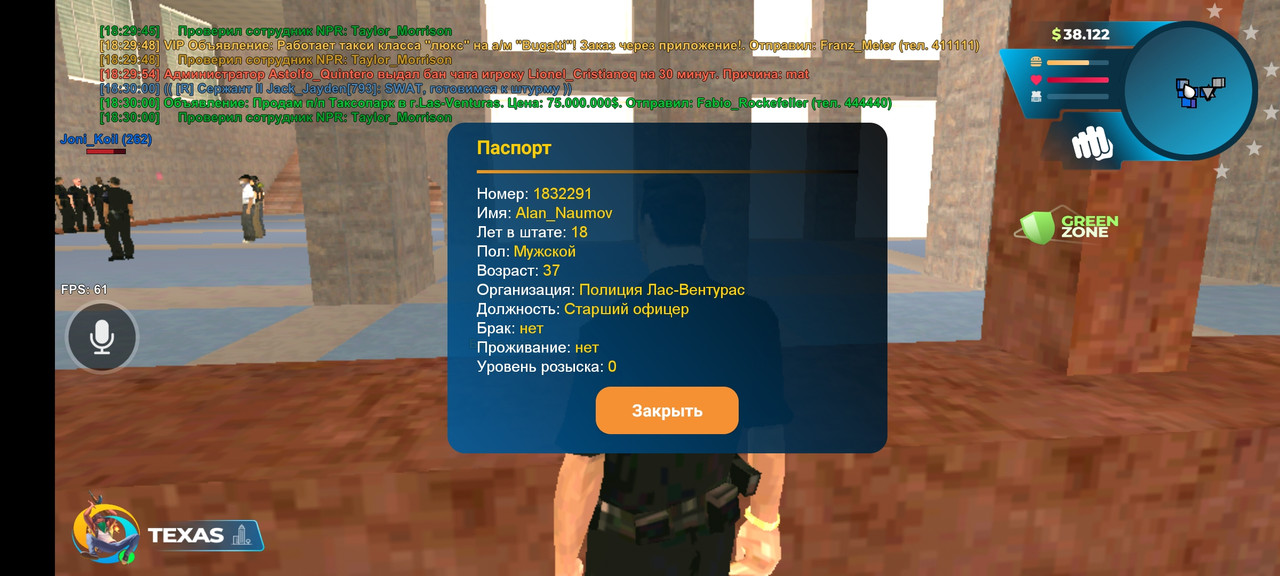 Screenshot 2022 08 05 18 30 02 804 com rockstargames samp — Postimages