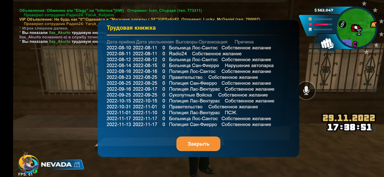 Screenshot 2022 11 29 19 38 58 914 com rockstargames samp — Postimages