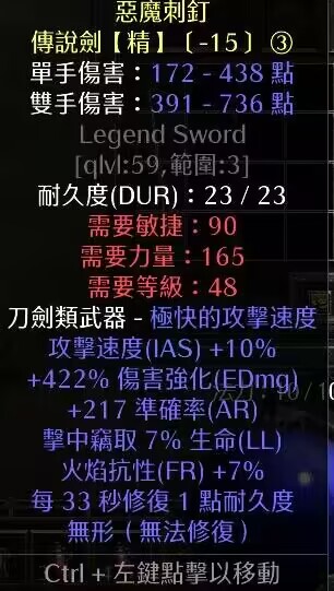 Mld Eth Rep 48lv Legend Sword 10ias 422ed 217ar - Topic - d2jsp