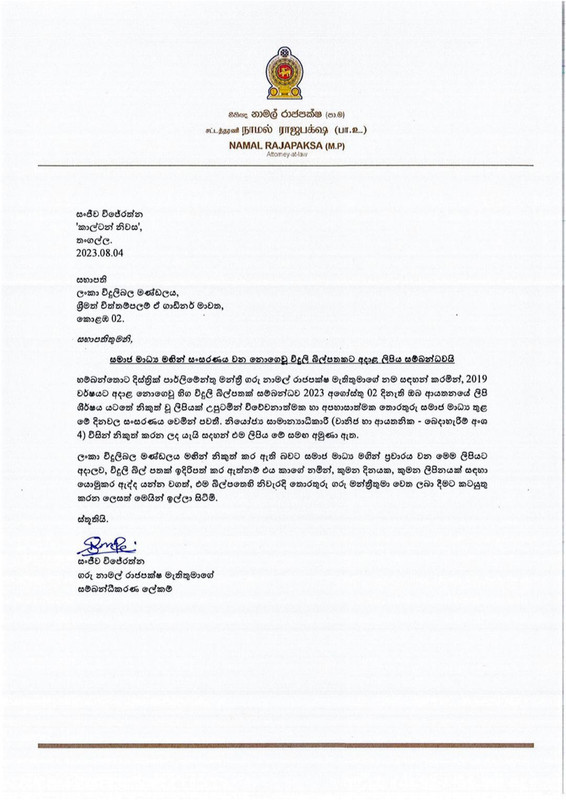 Namal responds to claims on Rs. 2.6mn in arrears on electricity bill