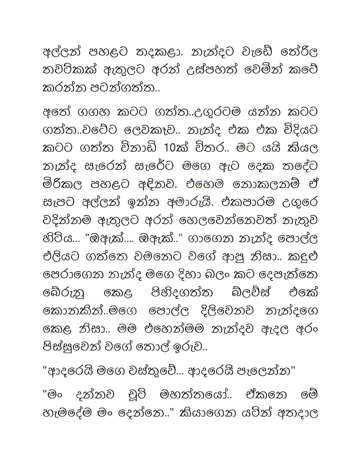 Sundara Gampiyasa 03