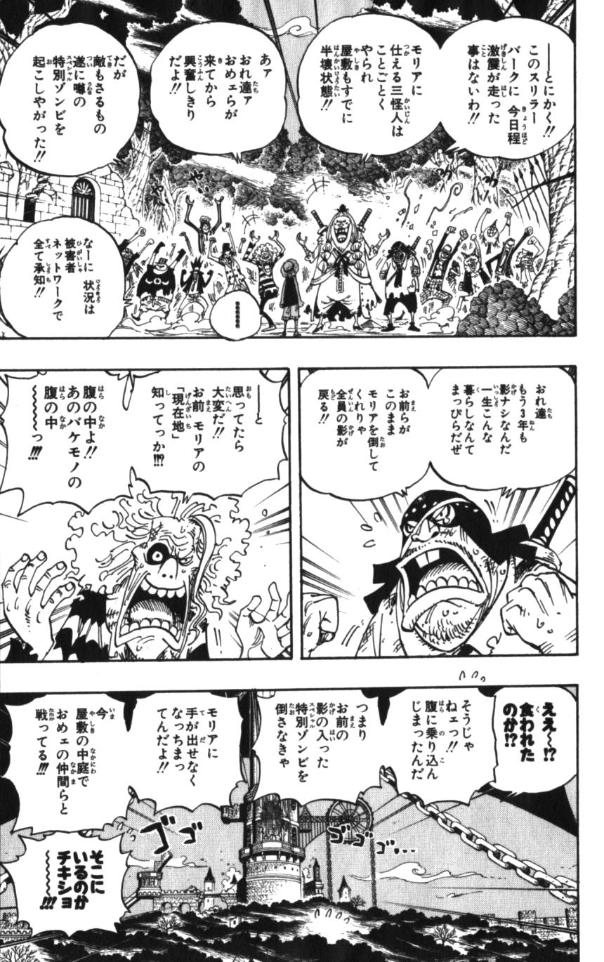 onepiece49 0111 — Postimages
