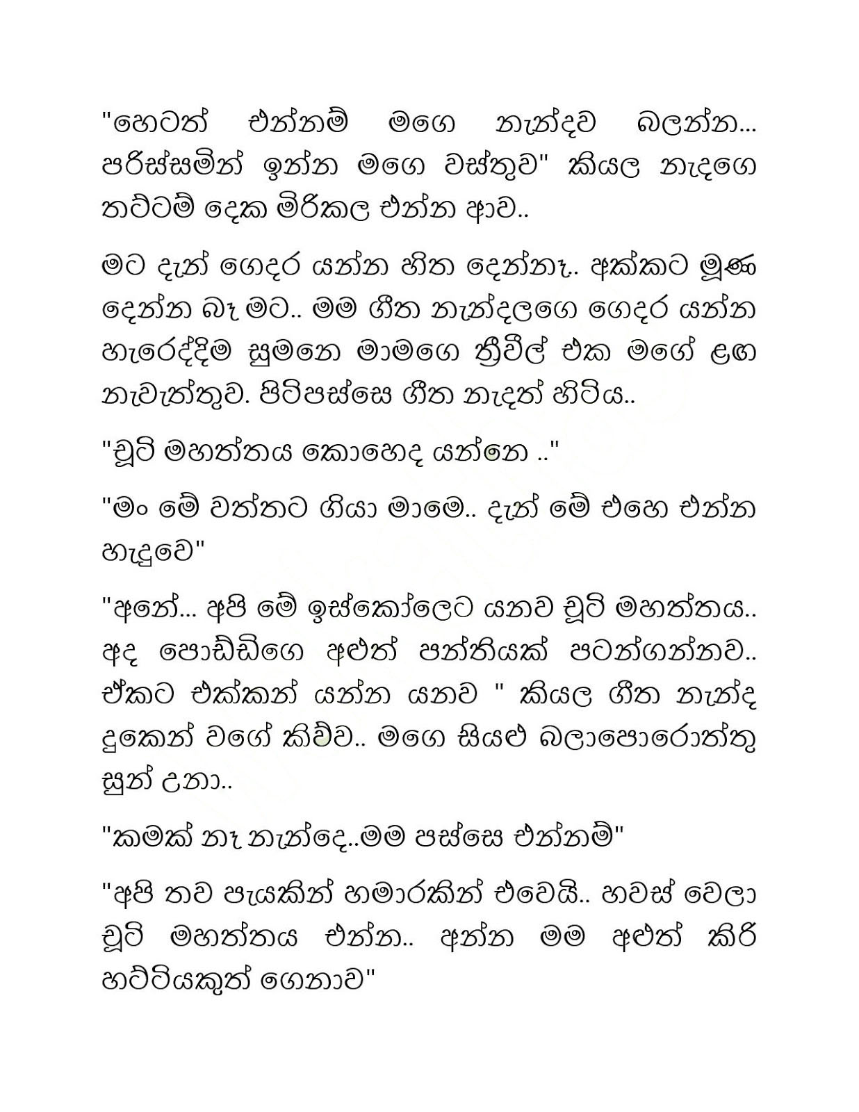 Sundara Gampiyasa 03