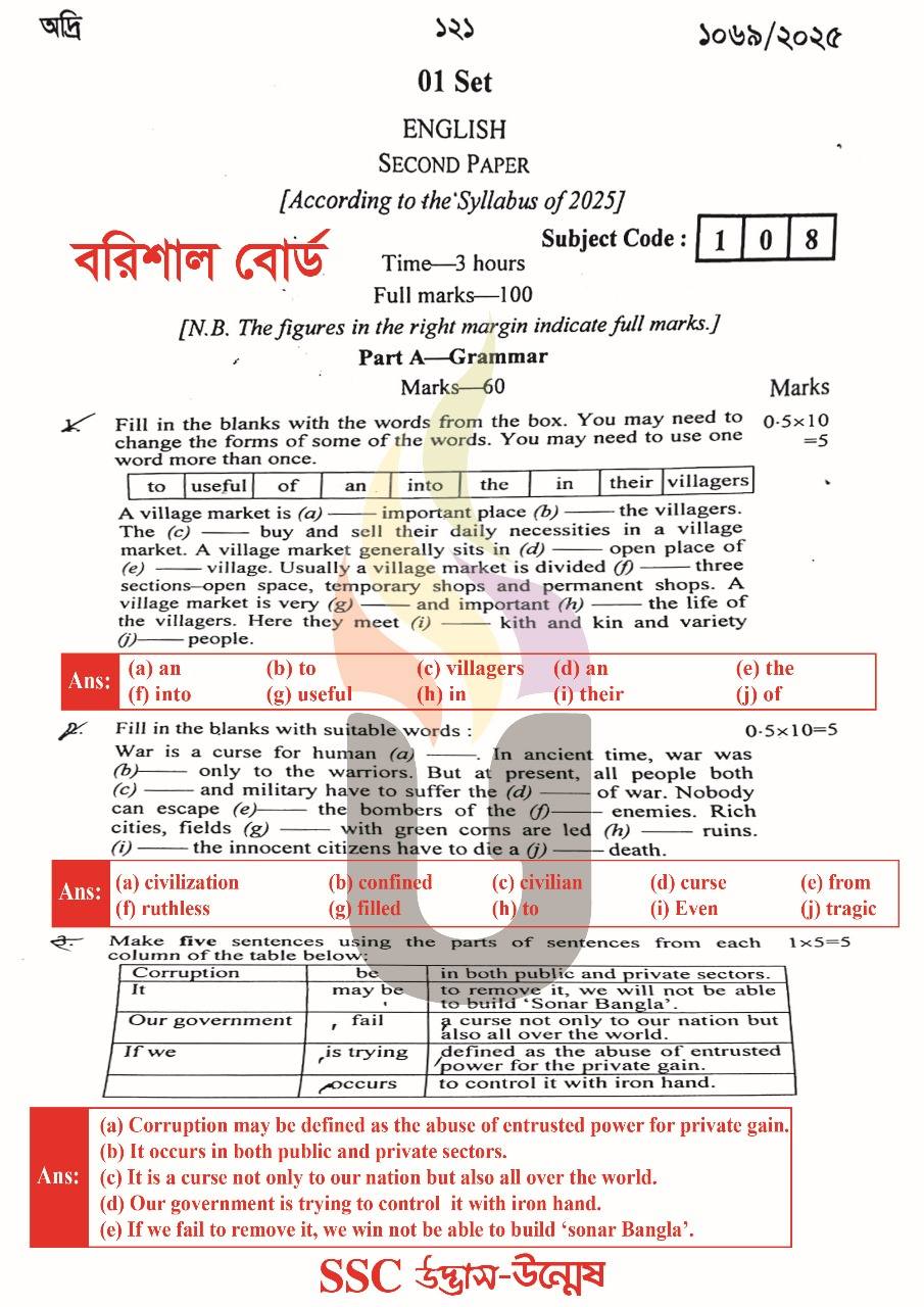 SSC English 2nd Paper Question Answer 2025 - SSC English 2nd Paper Question solution 2025 PDF ...