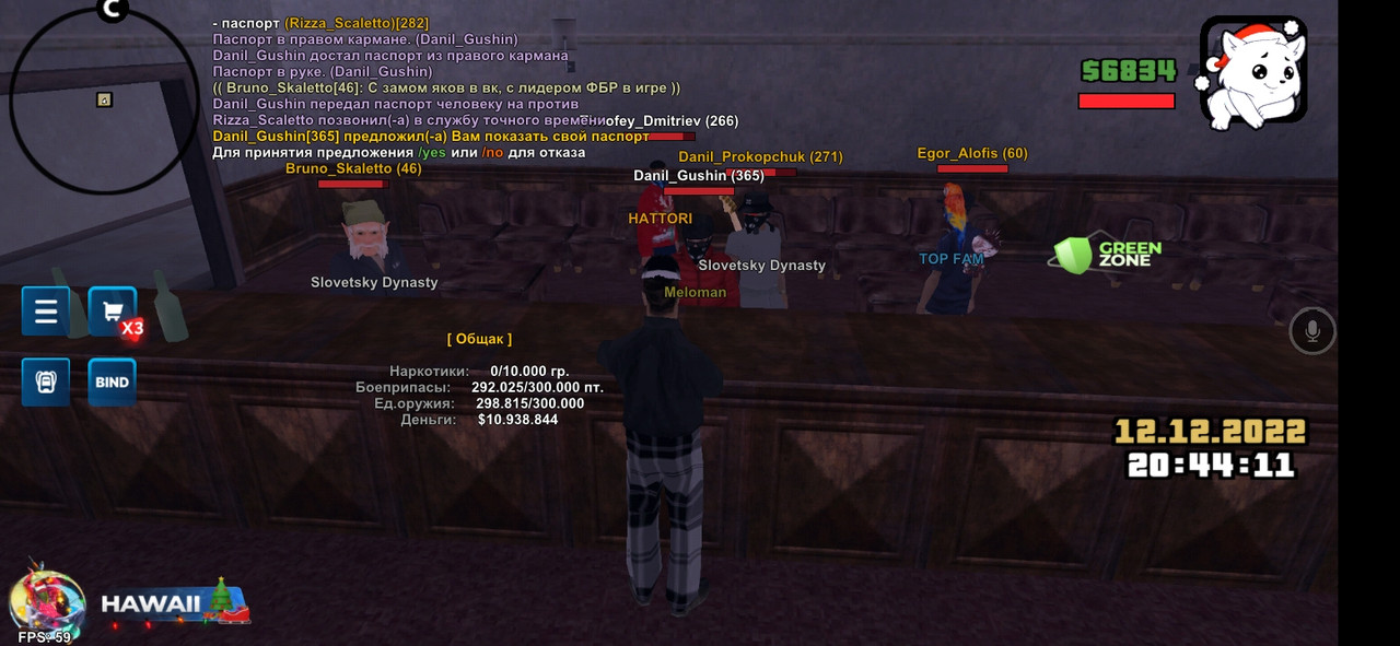 Screenshot 20221212 204411 com rockstargames samp — Postimages