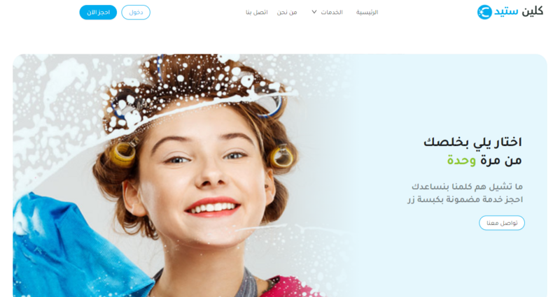 GitHub - GSG-G11/CleanStead: A website help client book cleaning service online