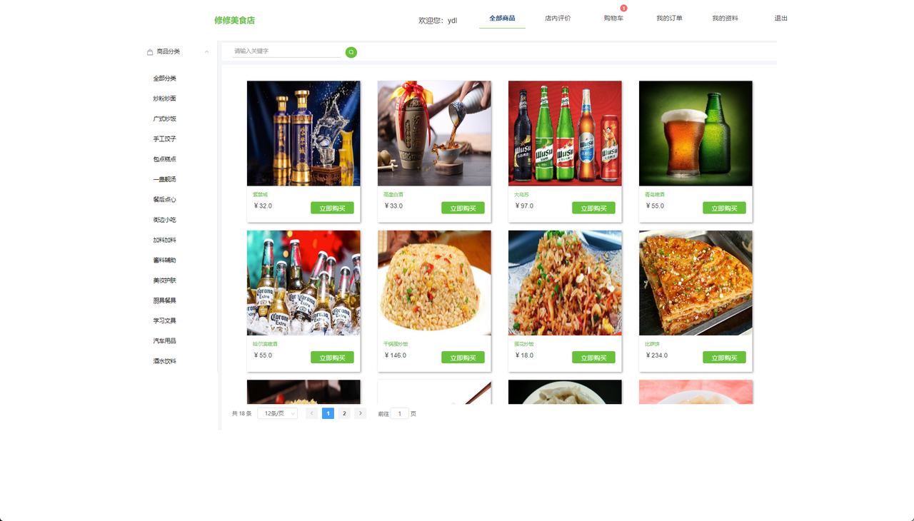 GitHub - Youtorin/MCTO: 智能外卖配送系统