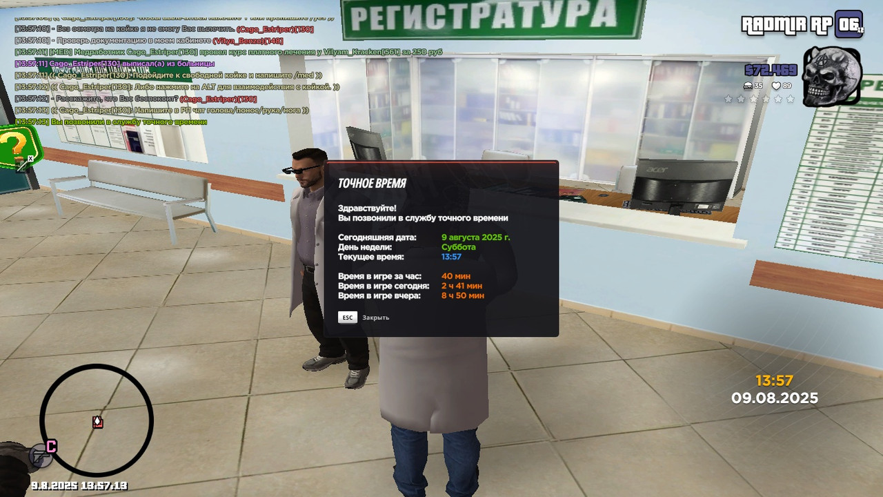 radmir 2025 08 09 13 57 13 — Postimages