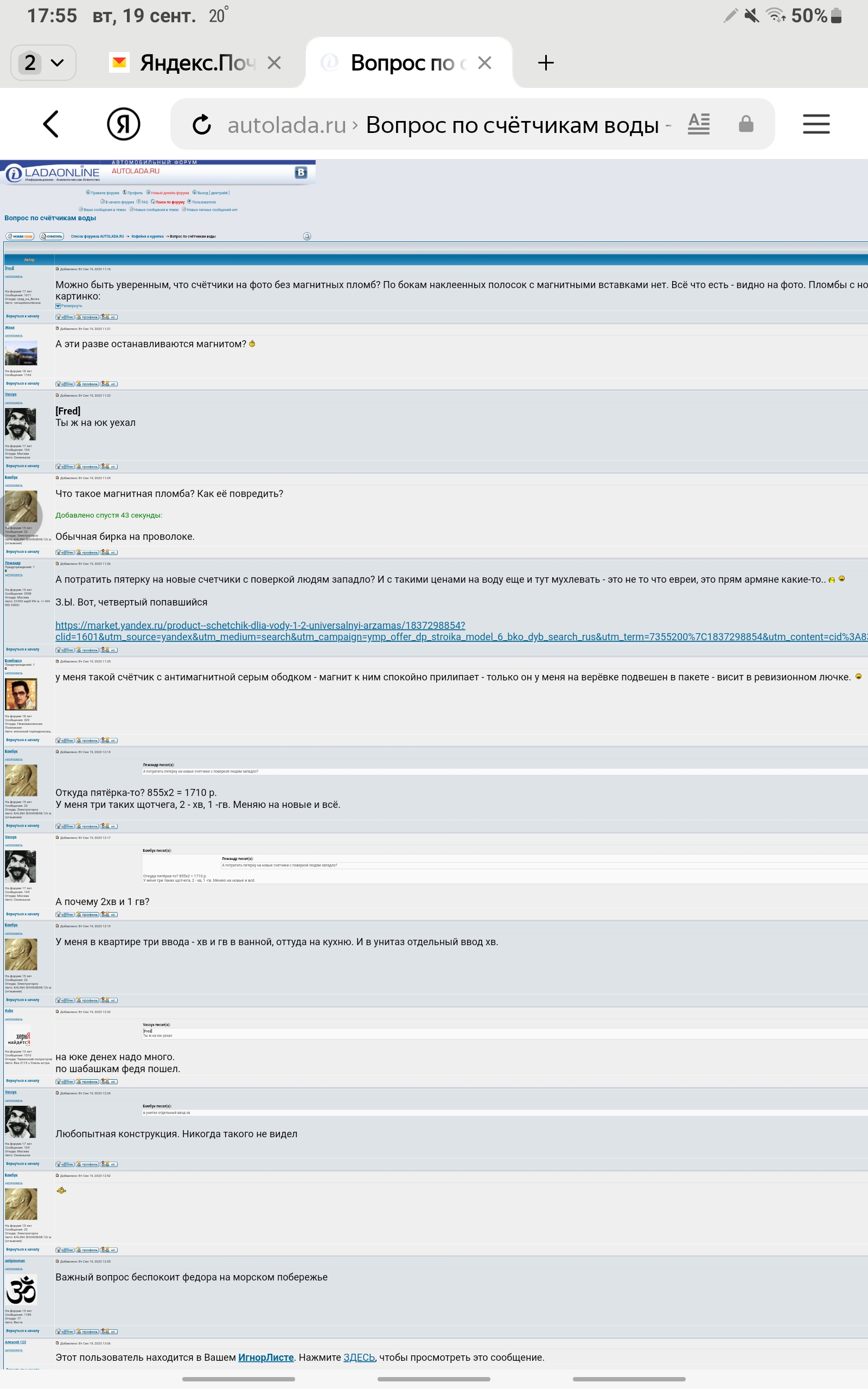 Screenshot 20230919 175509 Browser — Postimages