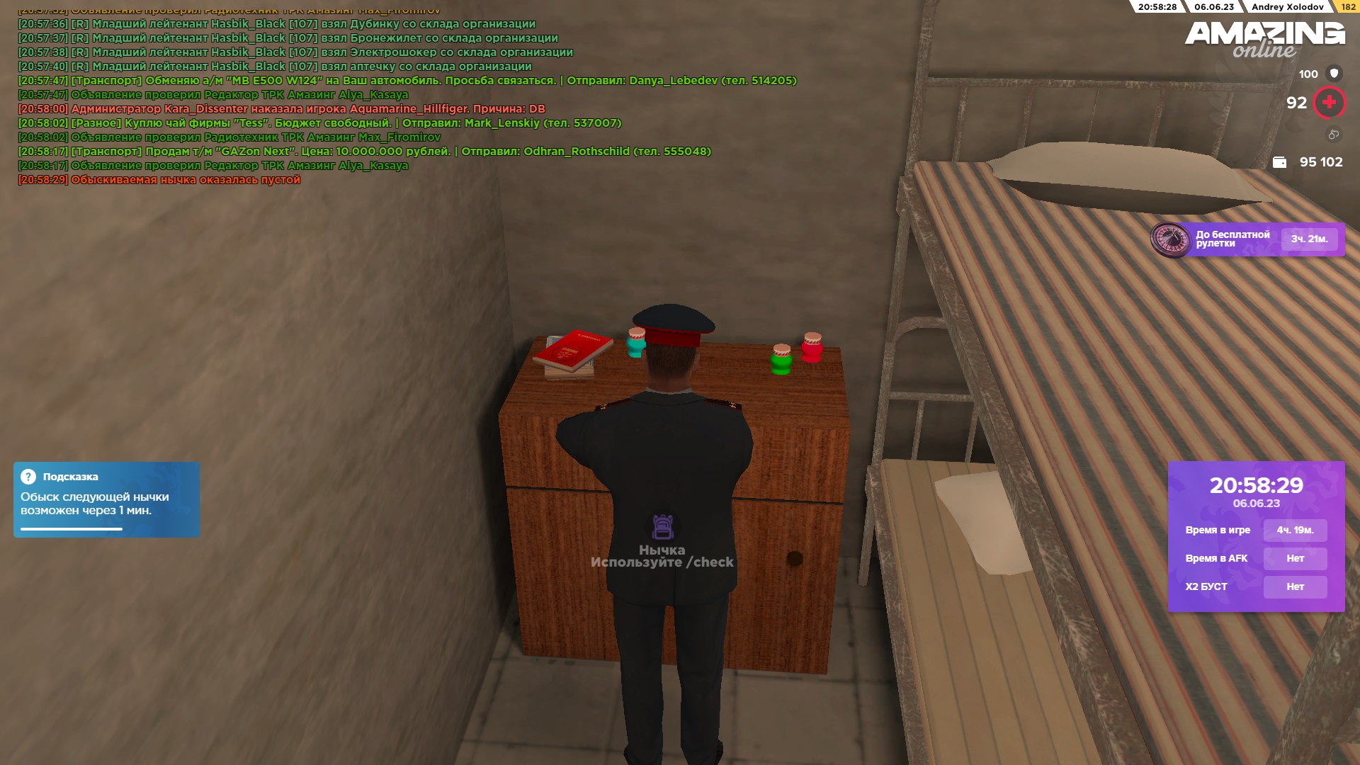 20 58 30 — Postimages