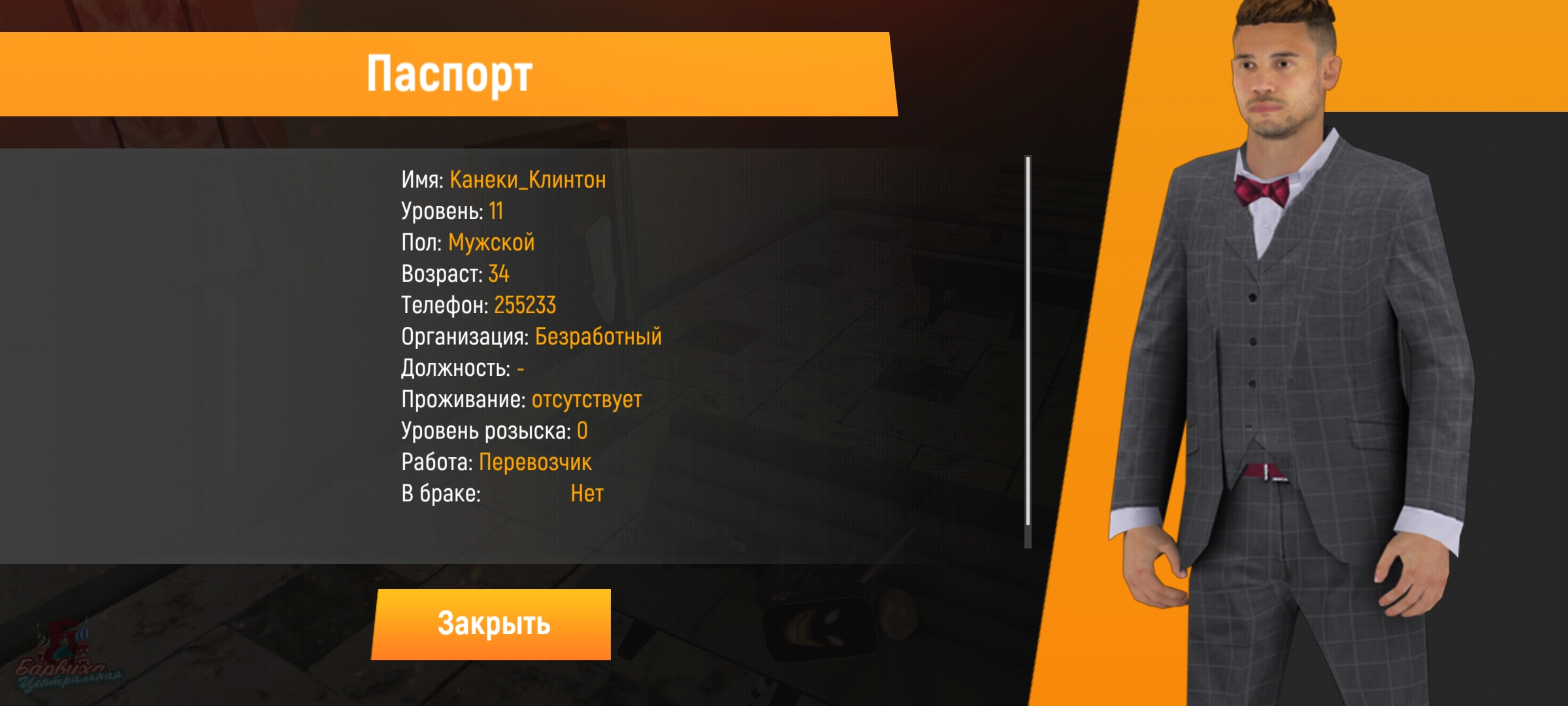 Screenshot 2022 11 24 00 32 27 491 com barvikha launcher — Postimages